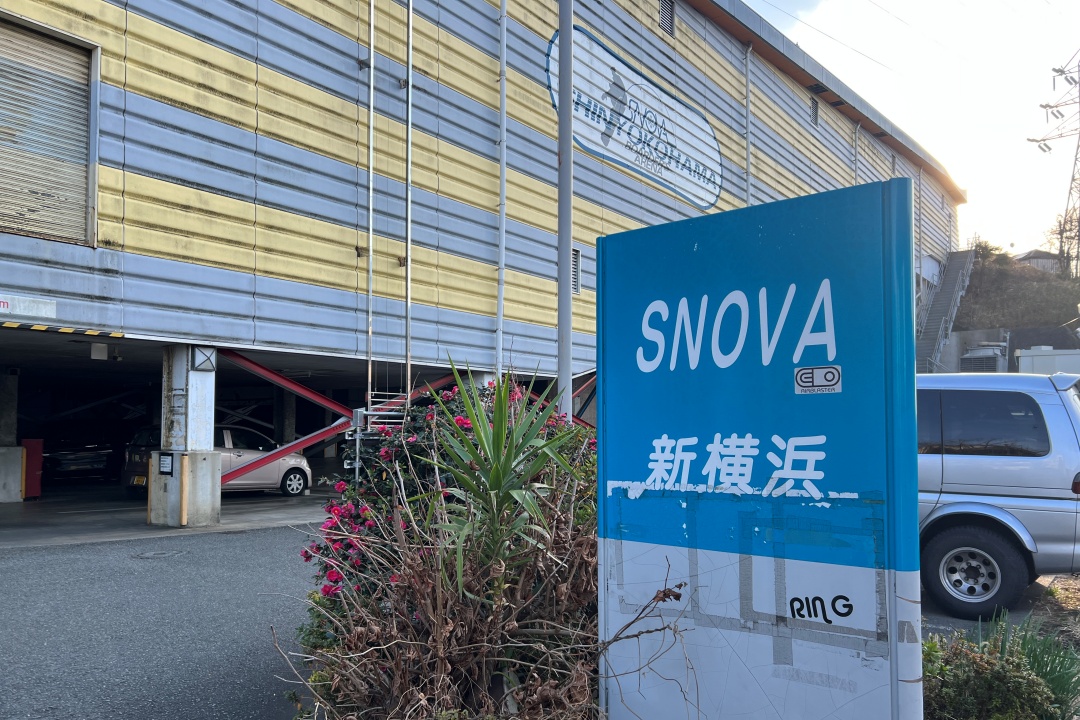 SNOVA新横浜 | 寺尾ナビ｜地域に溢れるみんなの想いを発信